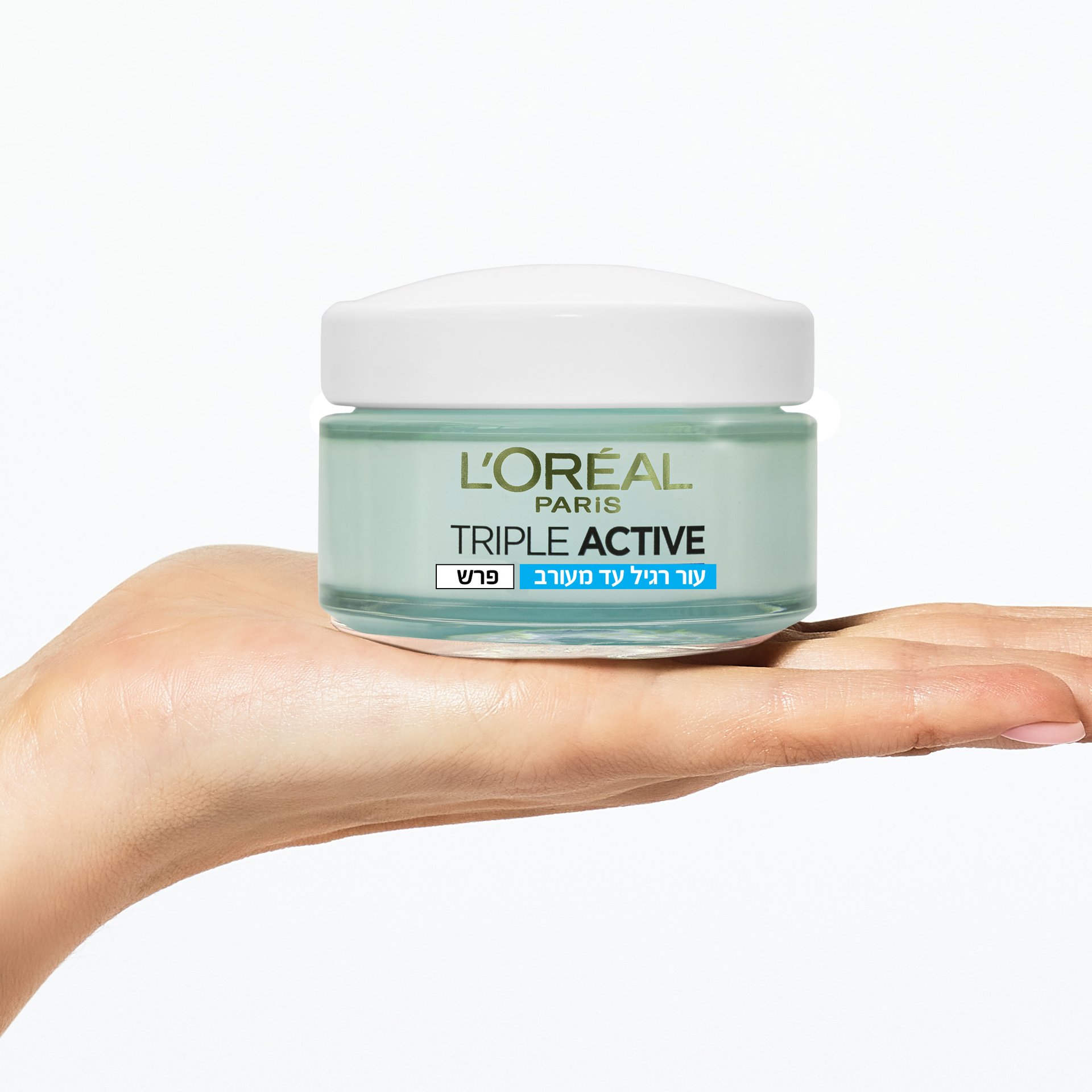 קרם לחות לעור רגיל עד מעורב - Triple Active | L'Oréal Paris